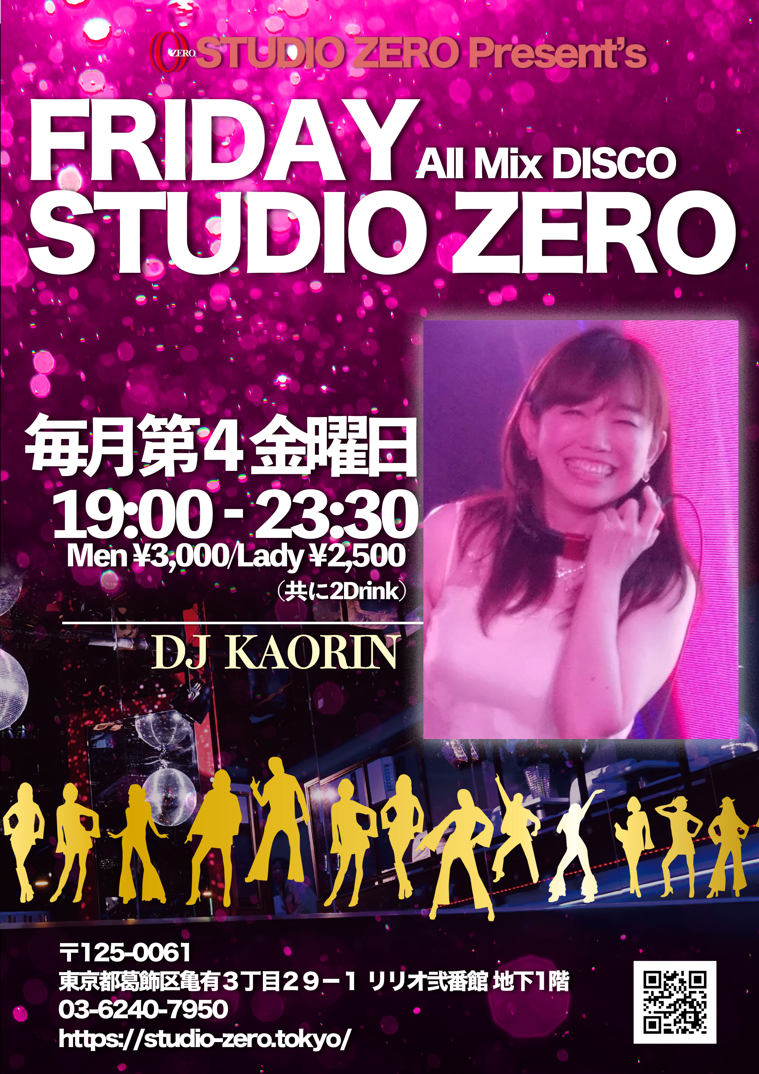 FRIDAY ZERO-DJ KAORIN - スタジオゼロ