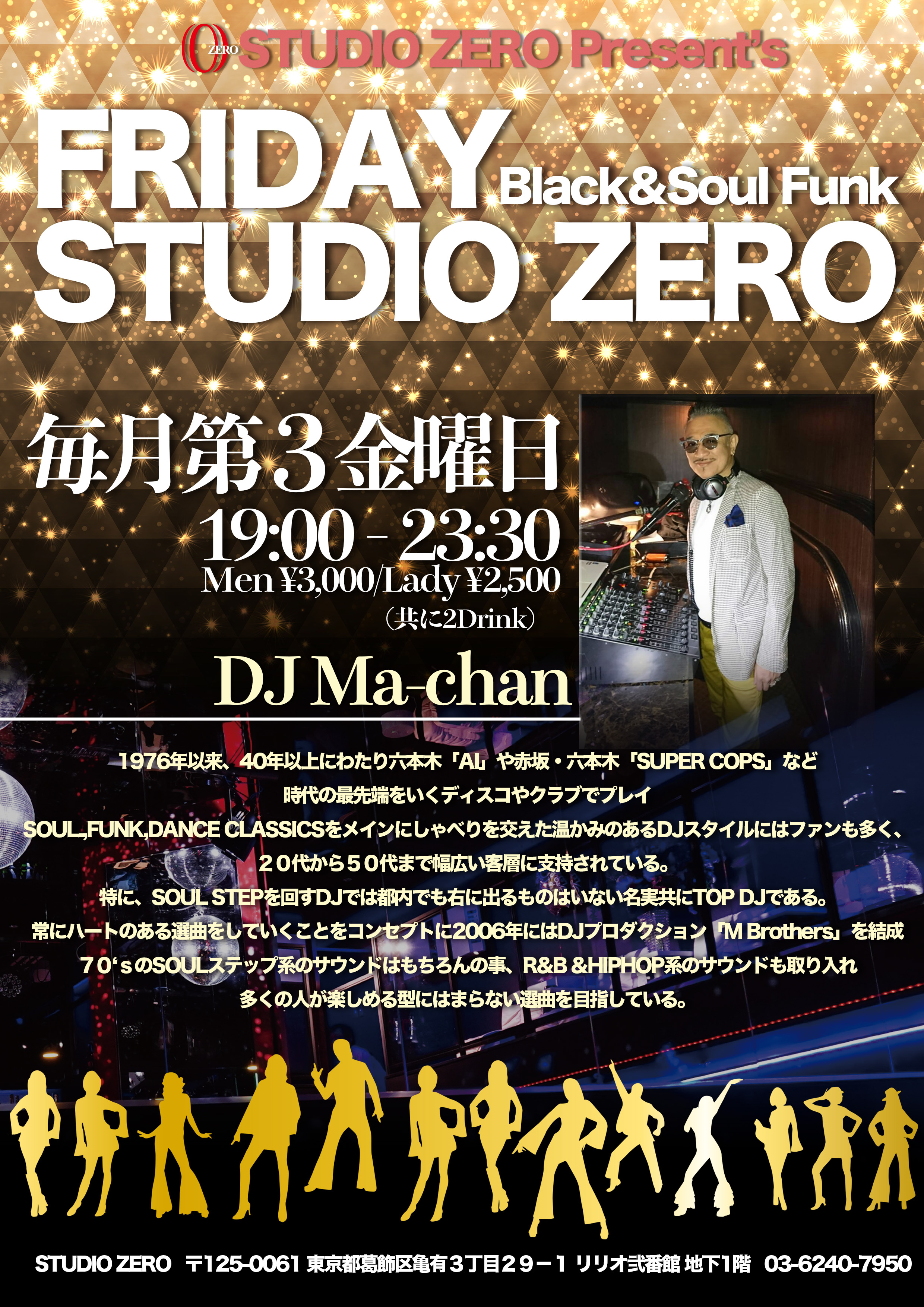 FRIDAY ZERO – DJ MA-CHAN(SOUL,FUNK) - スタジオゼロ