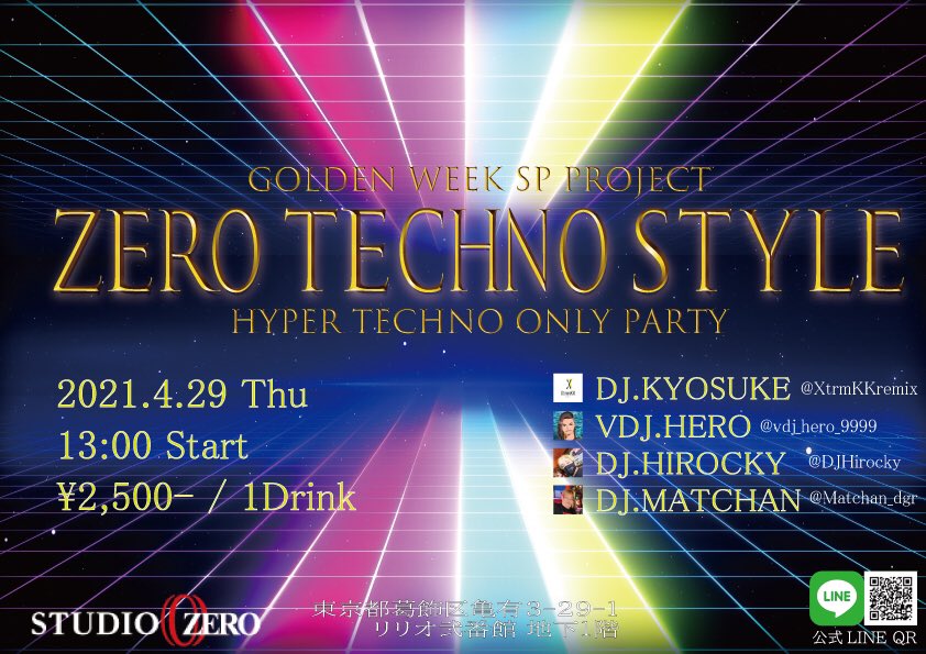 ZERO TECHNO STYLE - スタジオゼロ