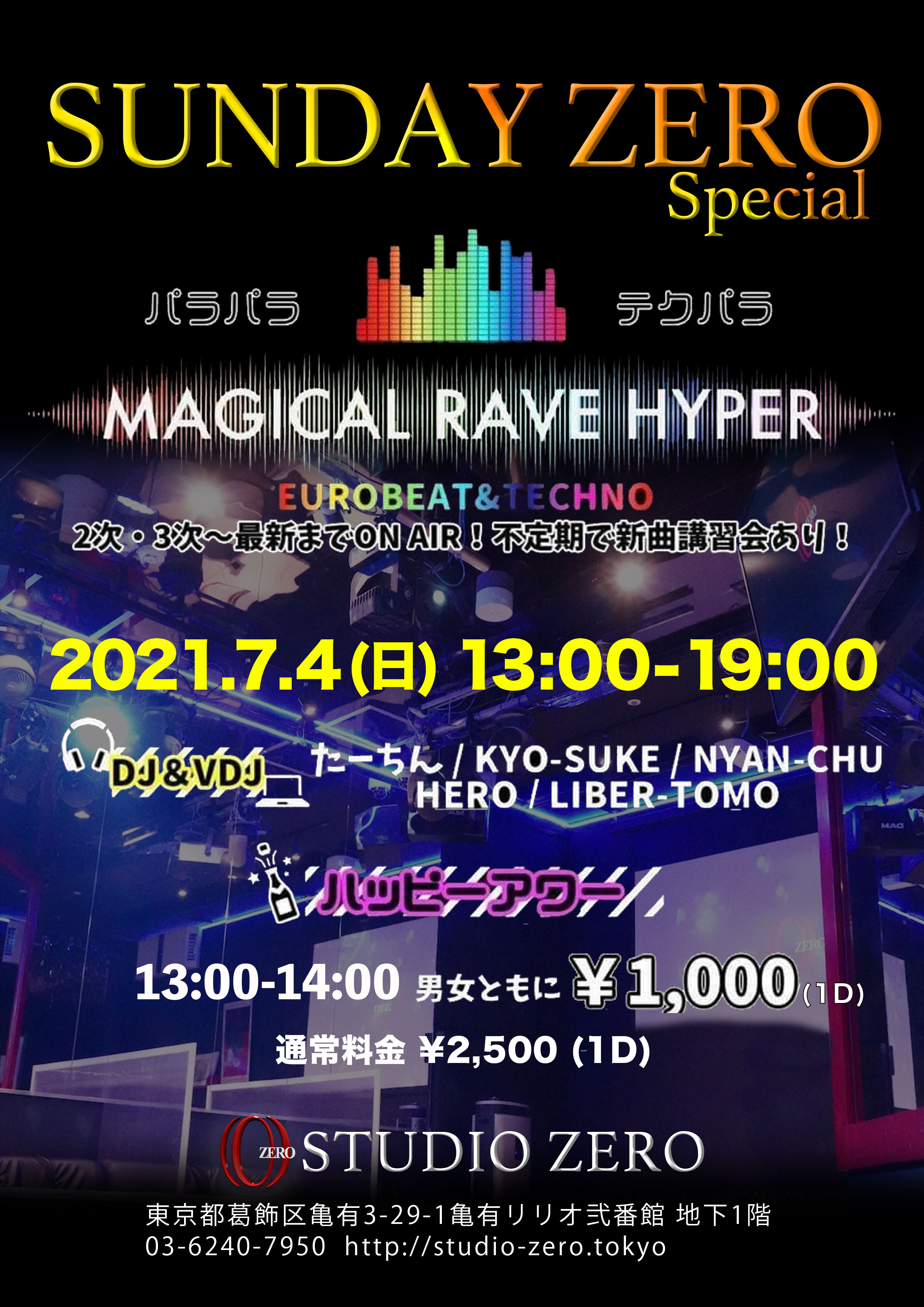 MAGICAL RAVE HYPER - スタジオゼロ