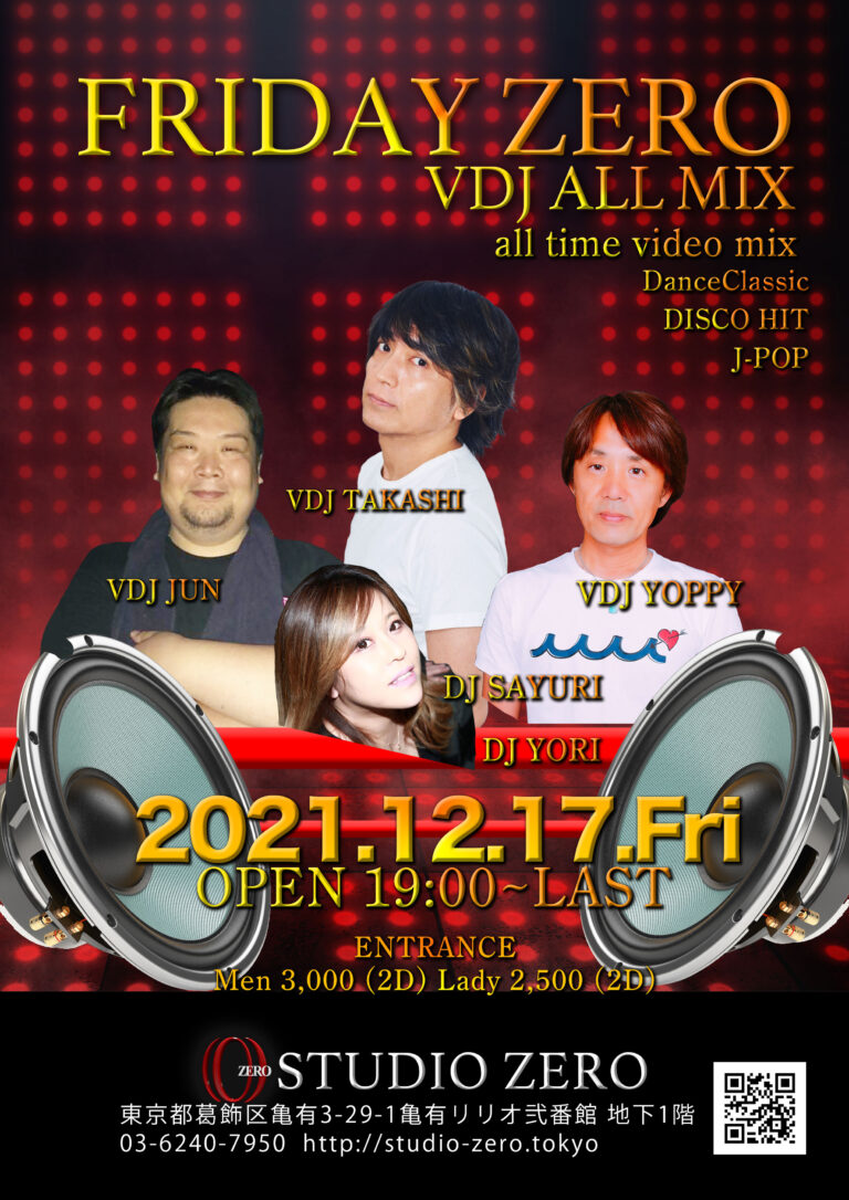 FRIDAY ZERO - スタジオゼロ