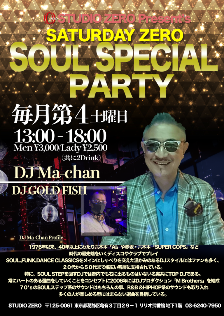 SOUL SPECIAL PARTY -DJ Ma-Chan - スタジオゼロ