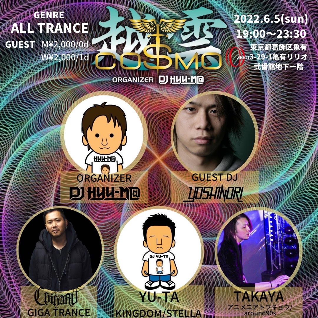 COSMO - TRANCE - スタジオゼロ