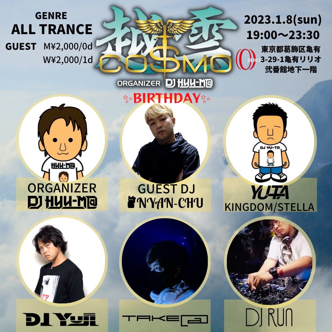 COSMO - TRANCE - スタジオゼロ