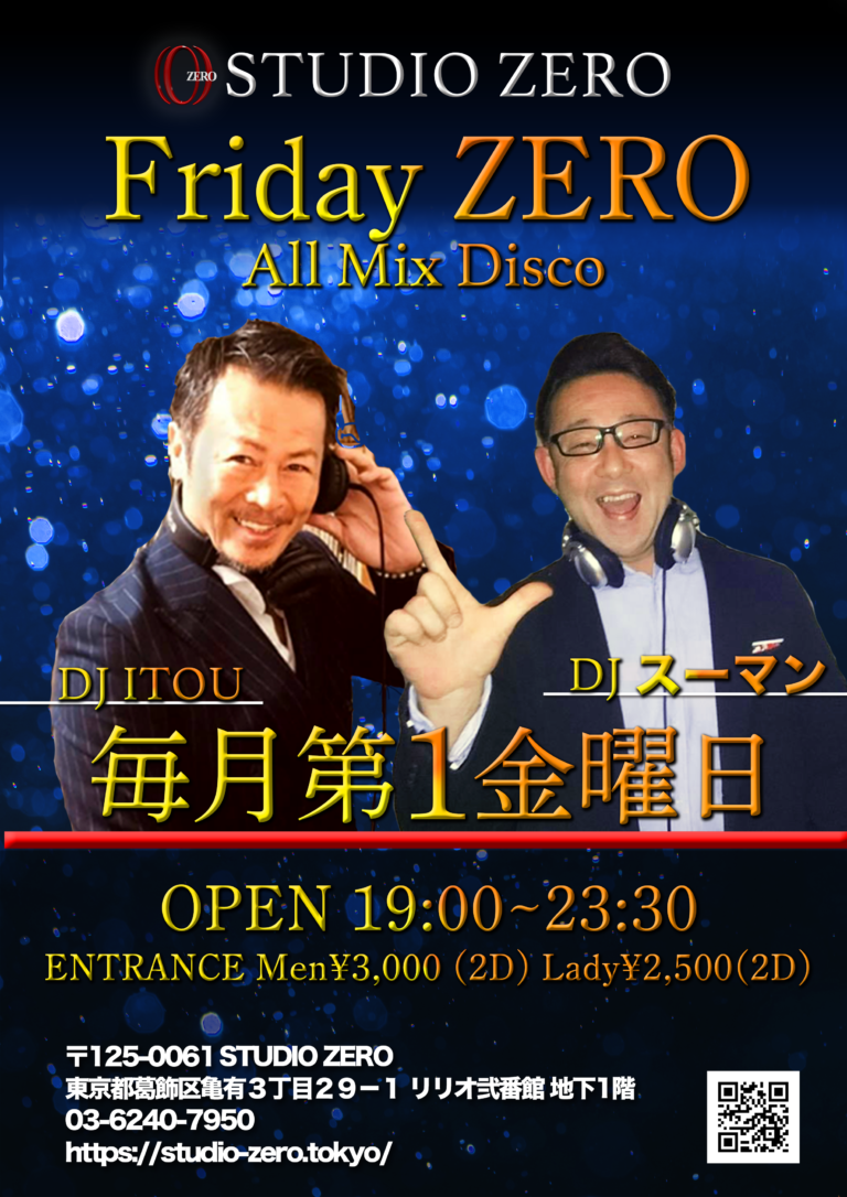 DISCO All Mix - スタジオゼロ