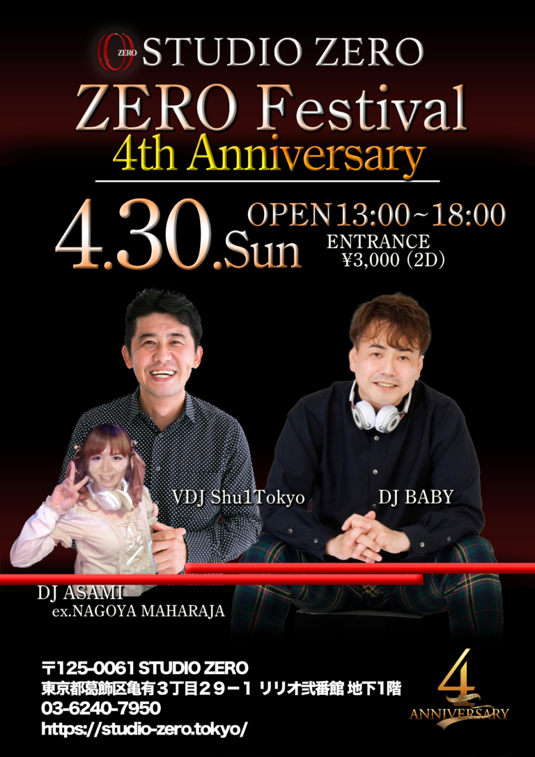 4th.Anniversary SPECIAL PARTY - スタジオゼロ