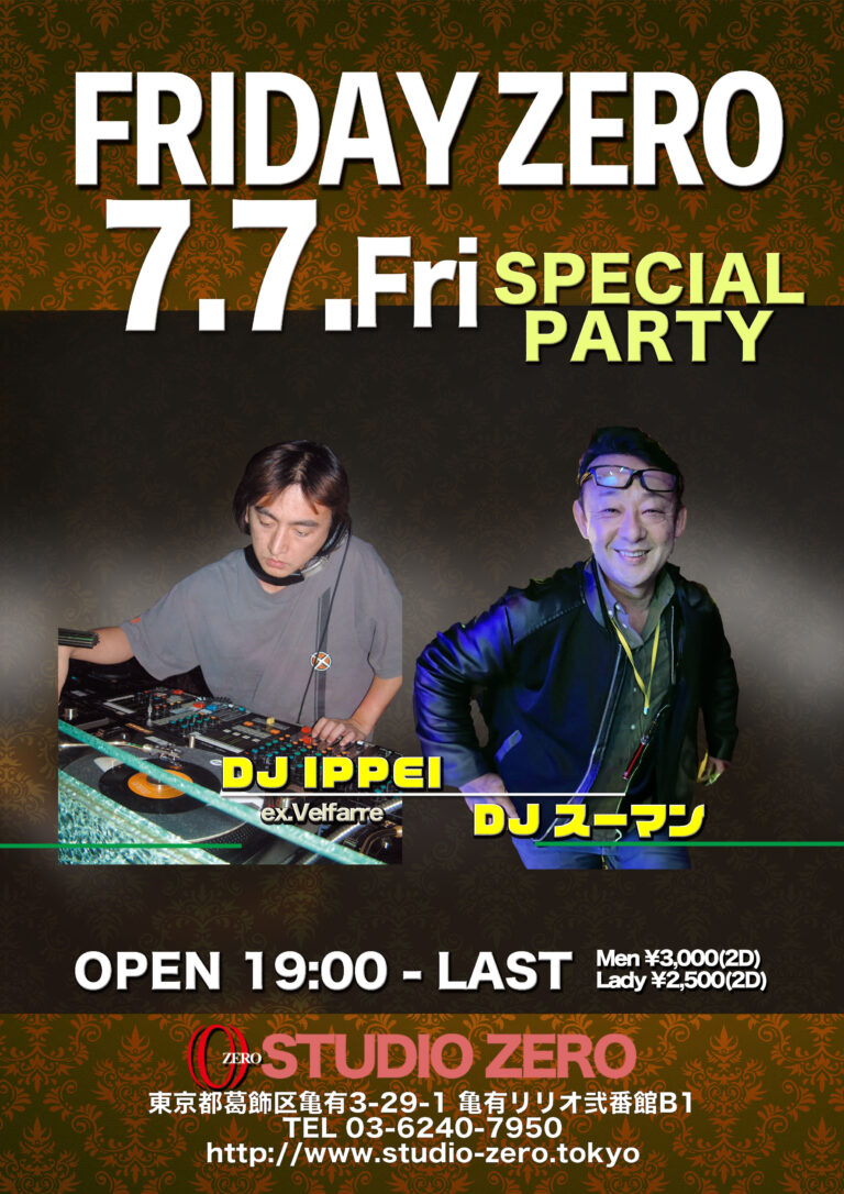 DISCO All Mix GuestDJ IPPEI - スタジオゼロ