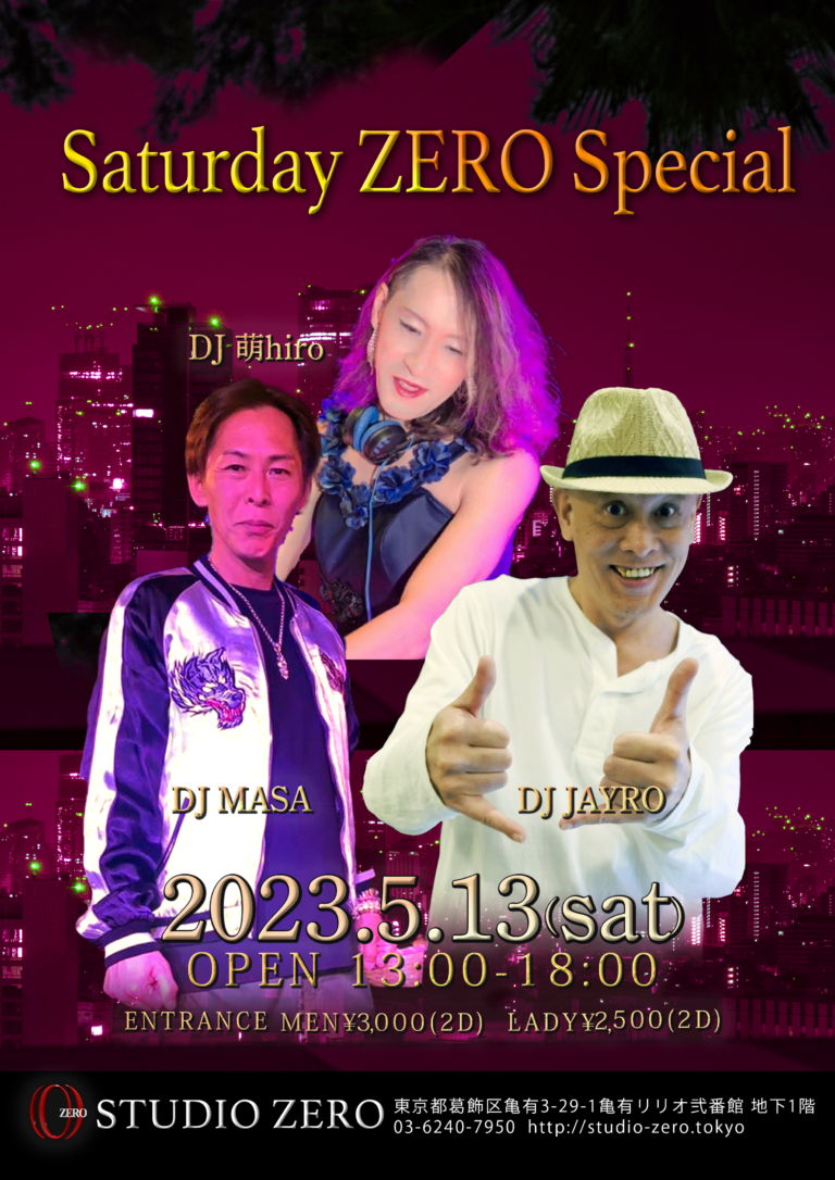 SUNDAY ZERO SPECIAL - スタジオゼロ