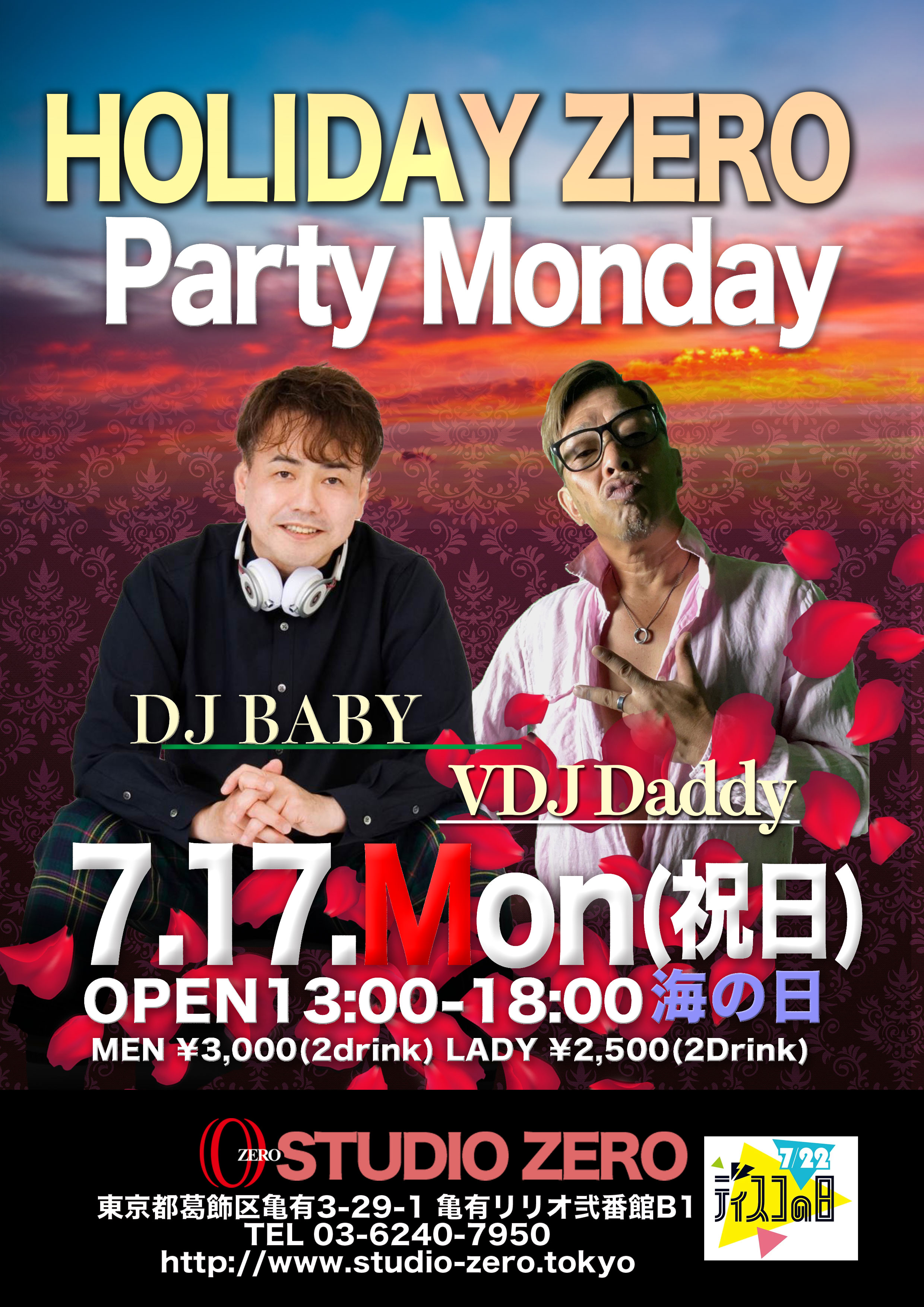 祝日SP - DJ BABY / VDJ DADDY - スタジオゼロ