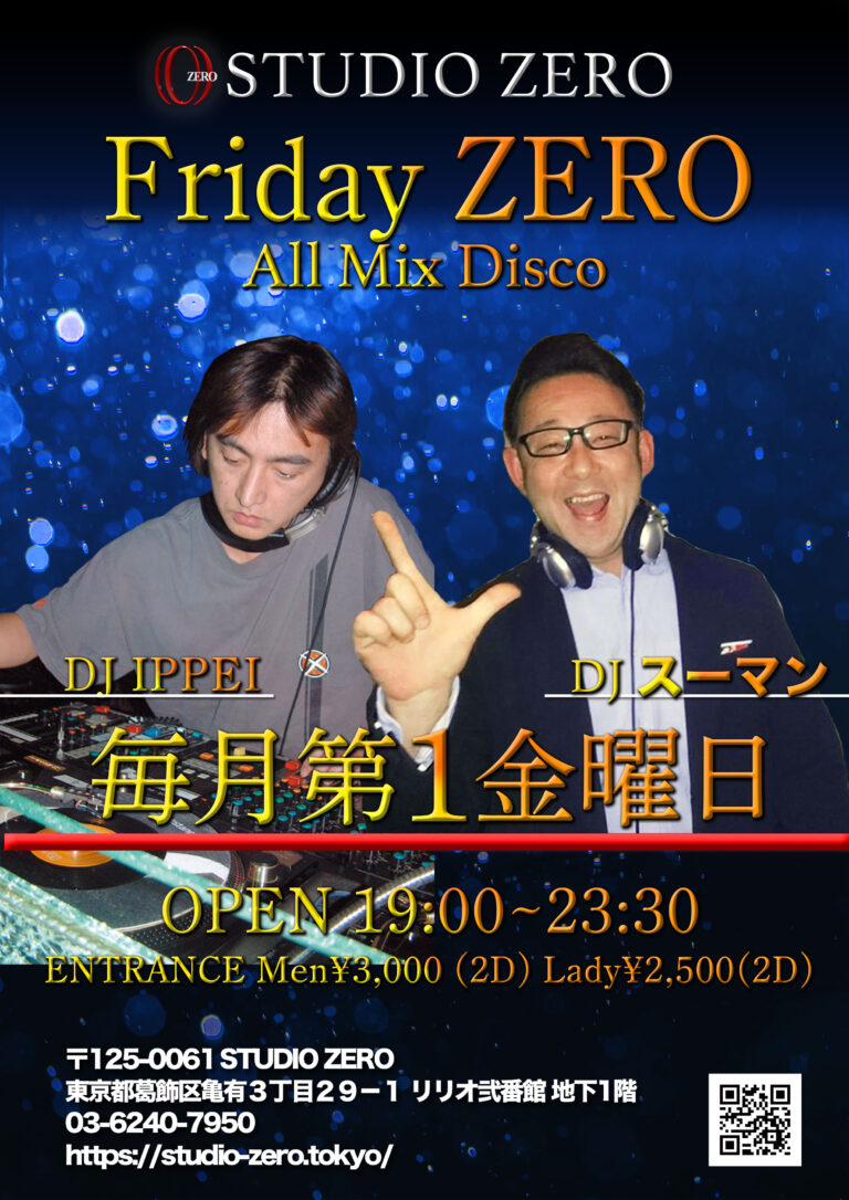 Friday DJ Ippei&DJスーマン - スタジオゼロ