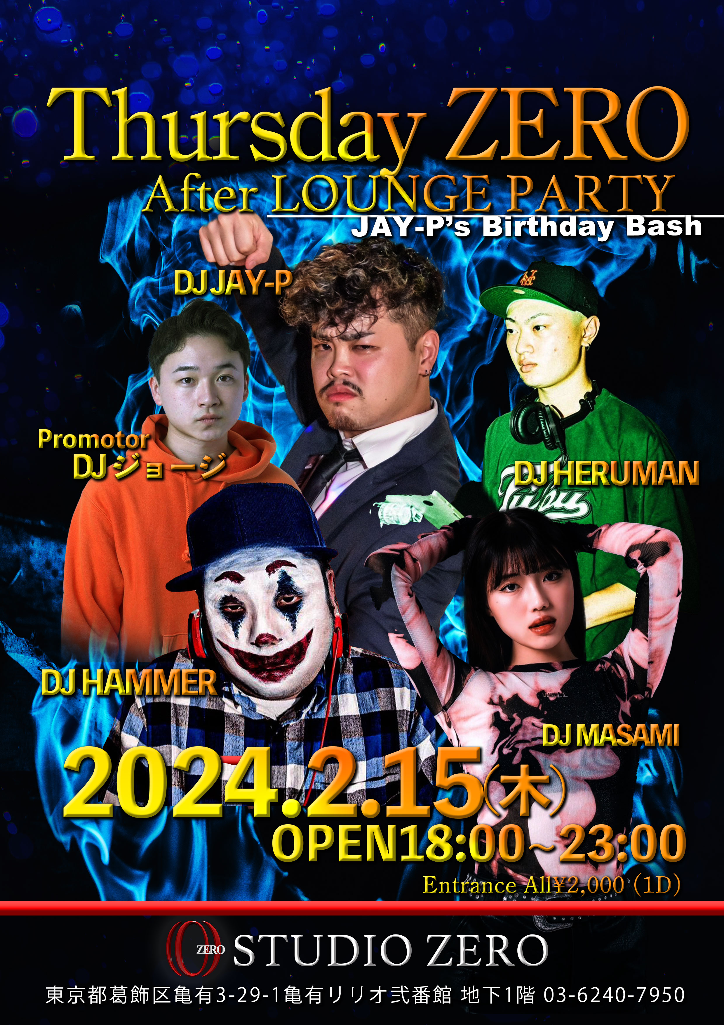 New 木ゼロ R&B HipHop -After Lounge Promotor DJジョージ - スタジオゼロ