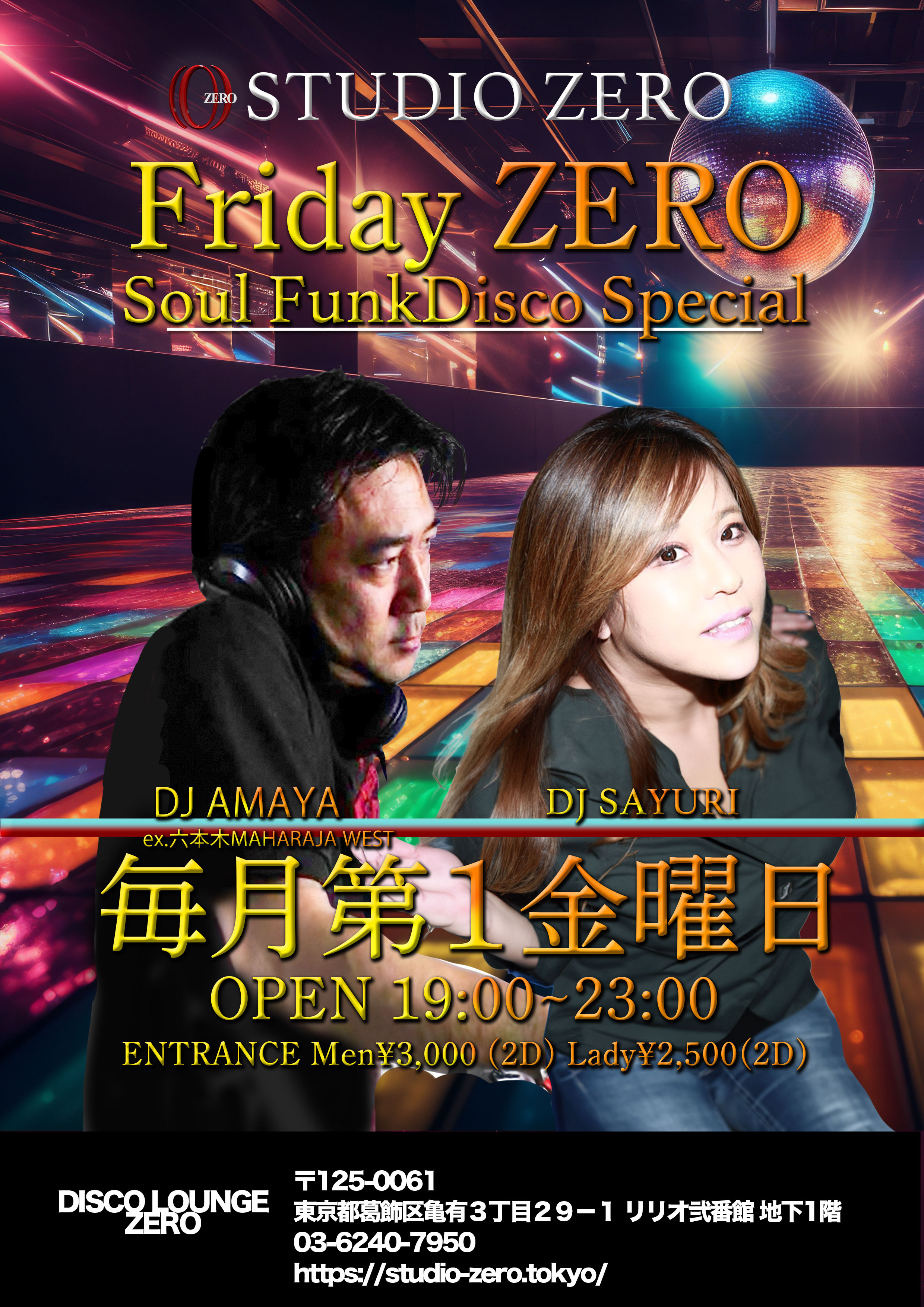 Friday ZERO - DISCO - スタジオゼロ